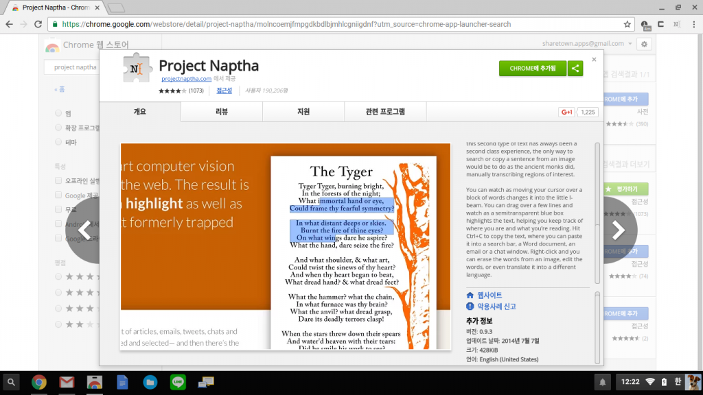 Project Naptha - 이미지 안의 영어 텍스트를 복사 붙여넣기 | 포인투랩