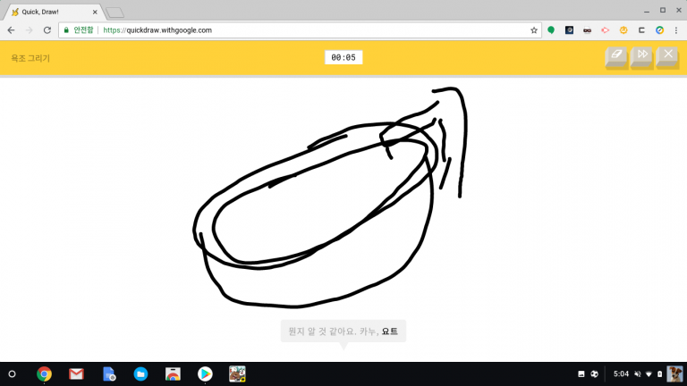Google Quick Draw로 AI 그림 학습 시키기 | 포인투랩